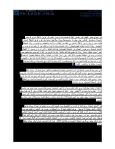 5025_Arabic_AMFS_ TT Report Release - The School District of Philadelphia