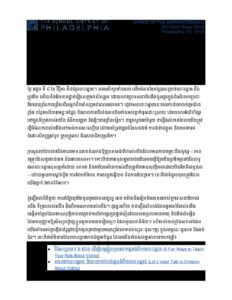 5091_Khmer_AMFS_ 2022 Election Day — Letter - The School District of Philadelphia